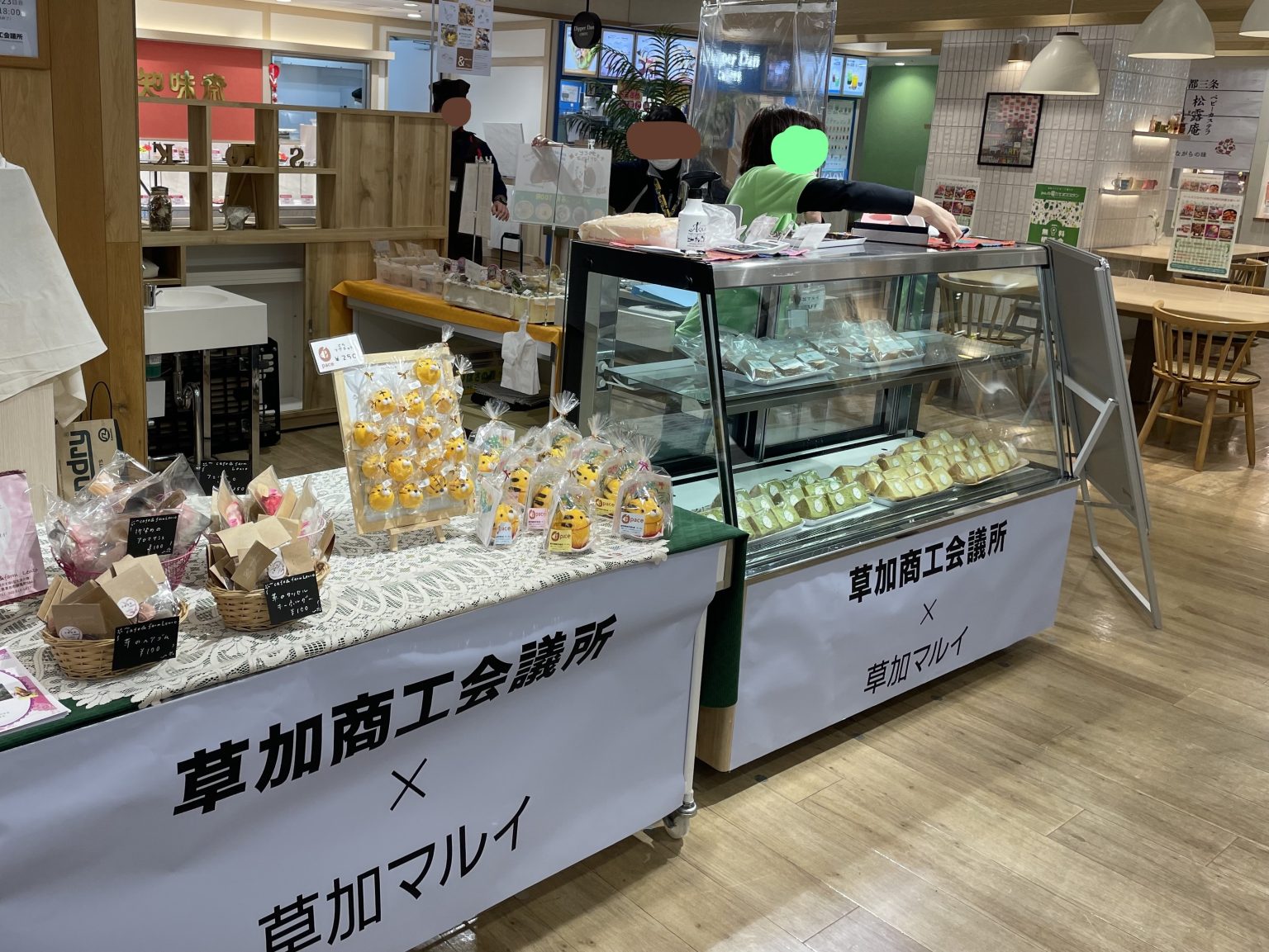 1月, 2022 - NPO法人waleaNPO法人walea