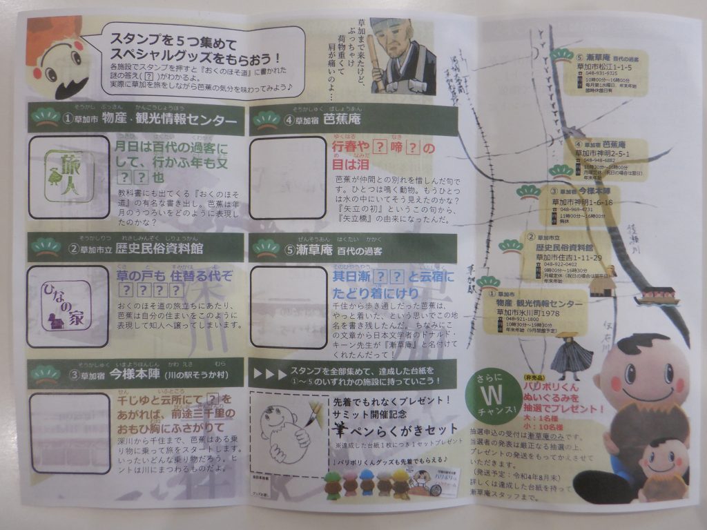 pace | NPO法人walea