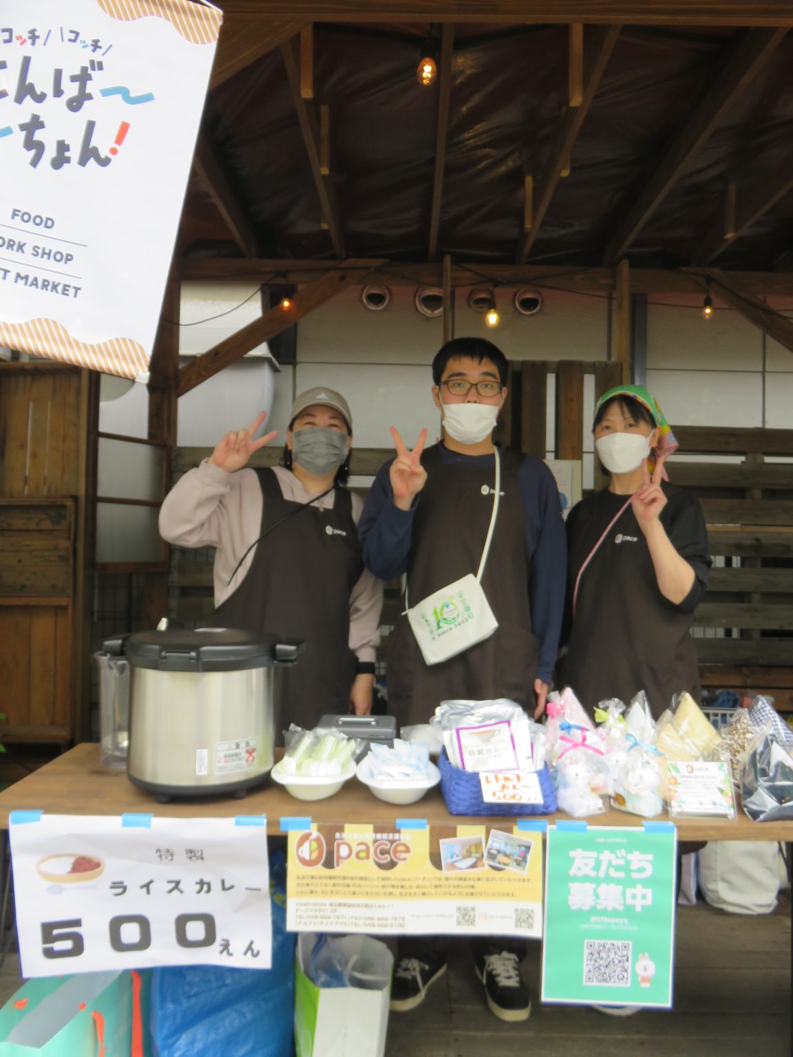 pace | NPO法人walea