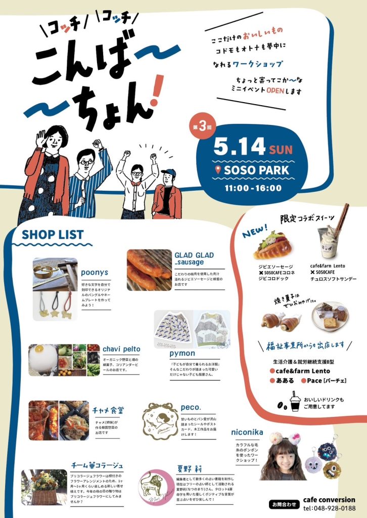 pace | NPO法人walea