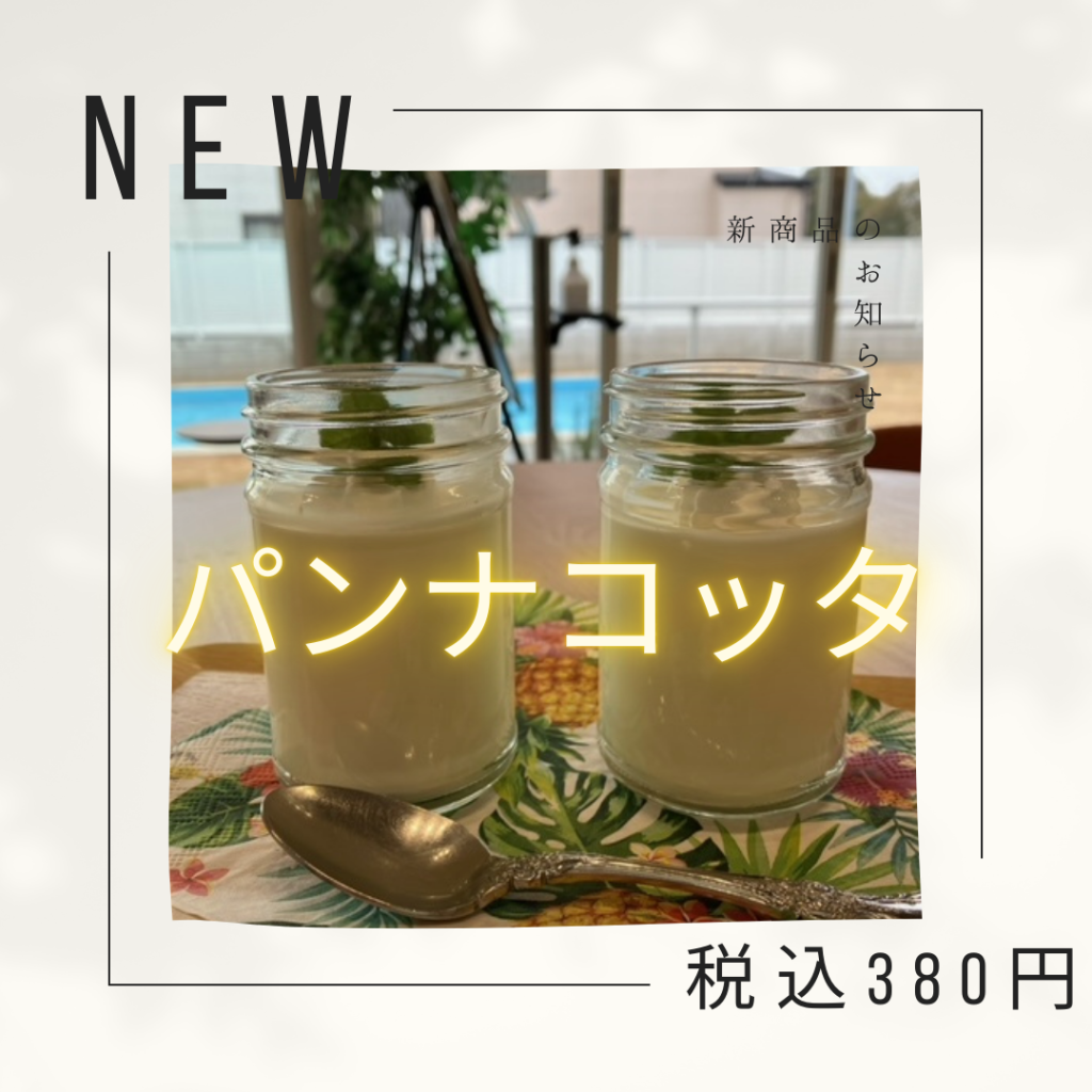 新商品 | NPO法人walea