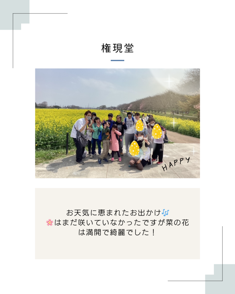 権現堂🌸 | NPO法人walea