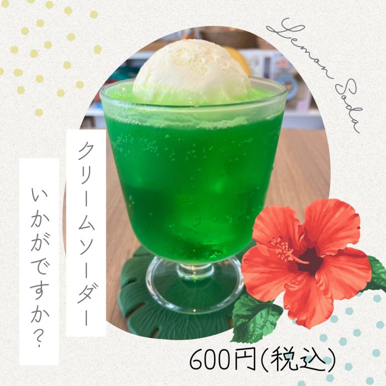 新メニュー | NPO法人walea